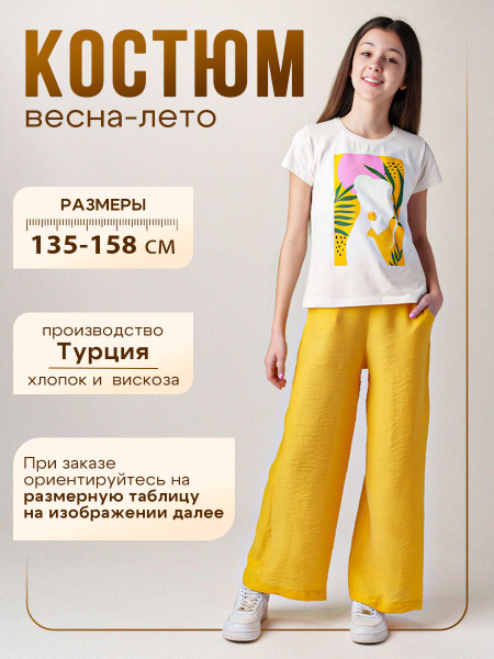 Комплект одежды JOYDI - купить с доставкой по выгодным ценам в интернет-магазине OZON (998737121)