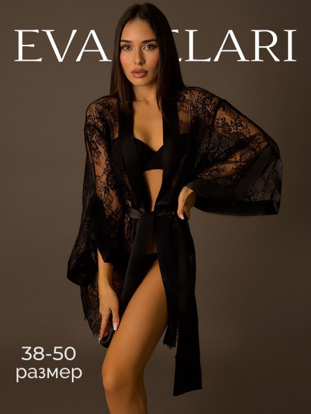 Халат Eva Lelari Секси - купить с доставкой по выгодным ценам в интернет-магазине OZON (1420159878)