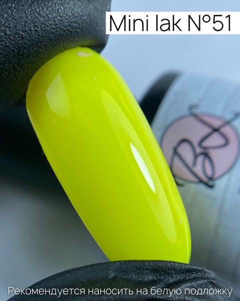 BEALABS Гель-лак mini № 51 - купить с доставкой по выгодным ценам в интернет-магазине OZON ...