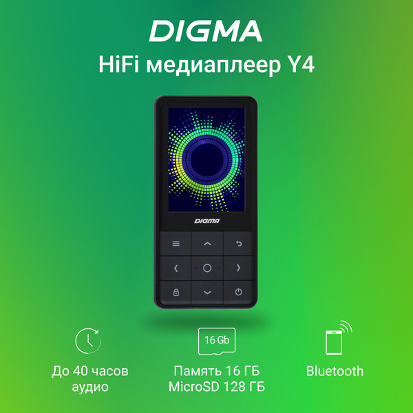MP3-плеер Digma Y4 BT, 16 ГБ купить по выгодной цене в интернет ...