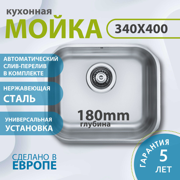 Мойка ALVEUS VARIANT 40 SAT-90 340X400X185 слив вдоль длинной стороны ...