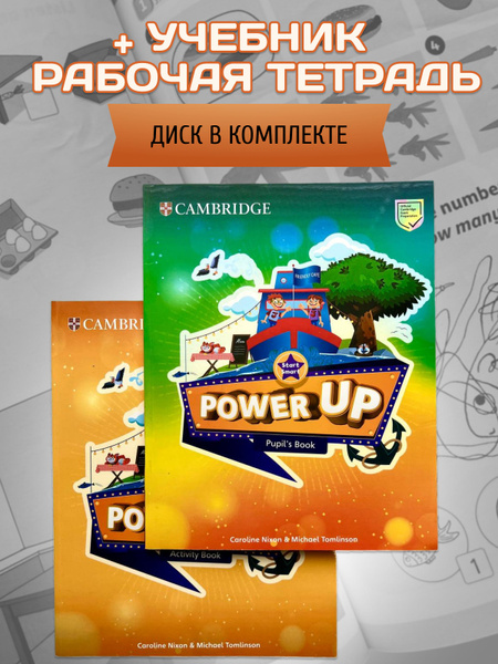 Power Up. Start Smart. Pupil's Book +Activity Book+код - купить с ...