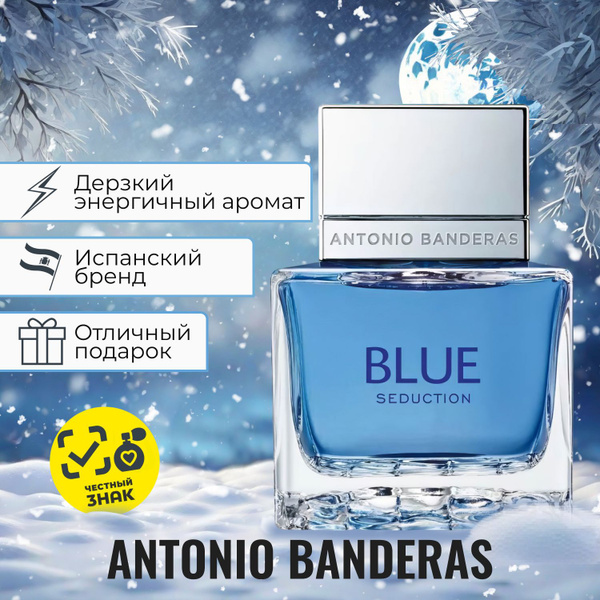 Antonio Banderas Banderas Туалетная вода 50 мл (1421279680)