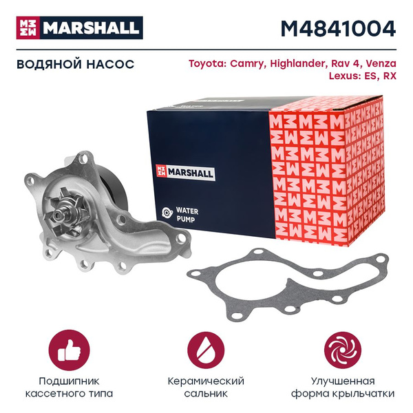 Помпа toyota camry (v50) 11-, lexus rx270 10- 2.5i, 2.7i (1ar, 2ar-fe ...