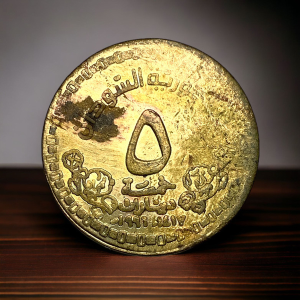 Монета Сирия 10 филс 1968 года. Архитектура - купить в интернет-магазине OZON с быстрой ...