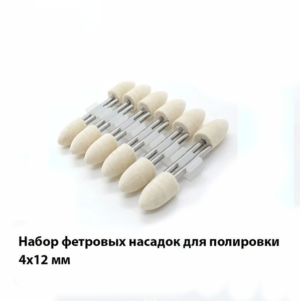 Насадка для полировки феtr - купить по доступным ценам в интернет ...