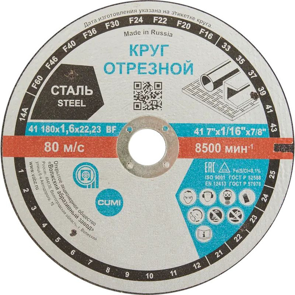 Круг отрезной Волжский абразивный завод 180x1.6x22.2 - купить по низким ...