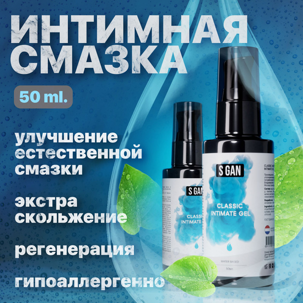 Натуральный лубрикант смазка на водной основе SGAN для вагинального ...