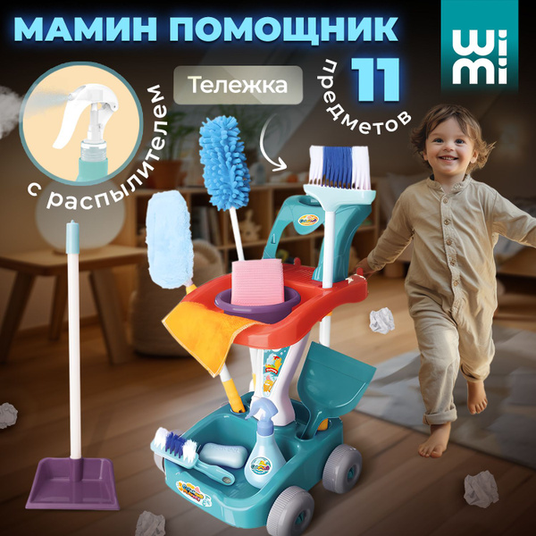 Набор для уборки детский WiMi, швабра игрушка и пластиковый совок в ...