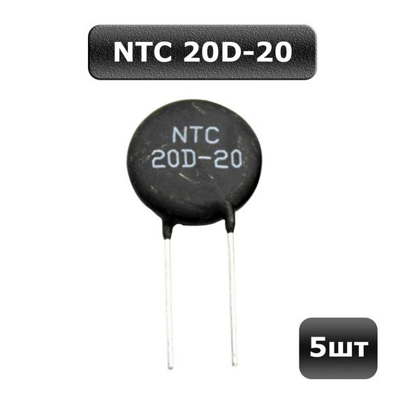 5шт Термистор NTC 20D-20, терморезистор - купить с доставкой по ...