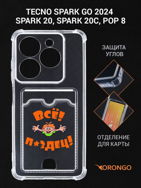 Чехол для Tecno Spark Go 2024 Spark 20 20c Tecno Pop 8 4g с рисунком с карманом с