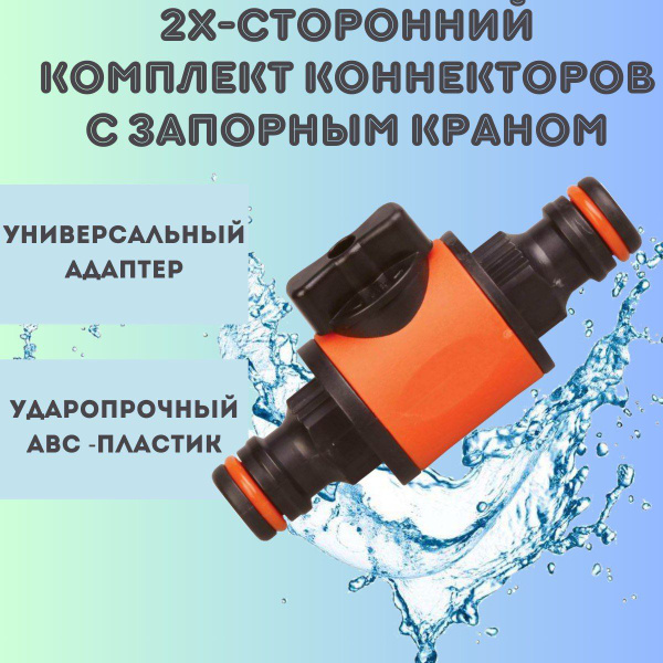 AQUAPULSE Переходник шланг-шланг,ABS пластик - купить с доставкой по выгодным ценам в интернет ...