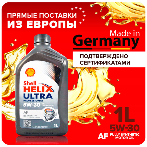 Масло моторное Shell 5W-30 Синтетическое - купить в интернет-магазине ...