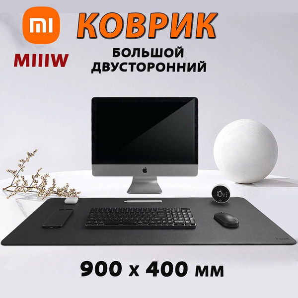 Xiaomi Коврик для мыши Большой 900х400 мм двусторонний коврик под ...