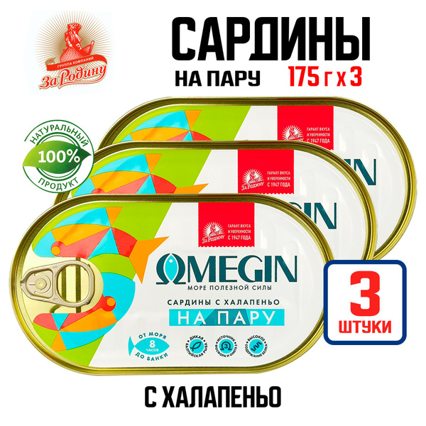 Сардины балтийские OMEGIN из салаки (балтийской сельди) в масле с ...
