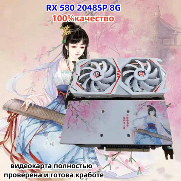 Видеокарта ELSA Фирменные бутики Radeon RX 580, 8 ГБ - купить по низким ...