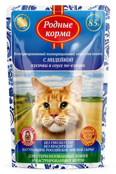 Родные корма Полнорационный консервированный корм для стерилизованных ...