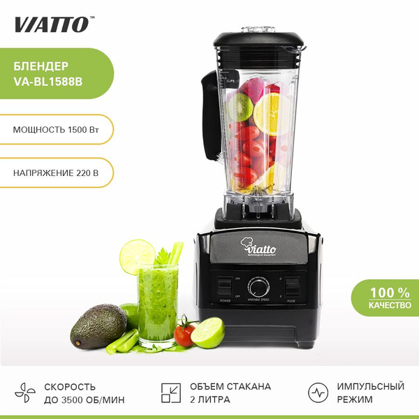 Блендер VIATTO VA-BL1588B купить по низкой цене с доставкой в интернет ...