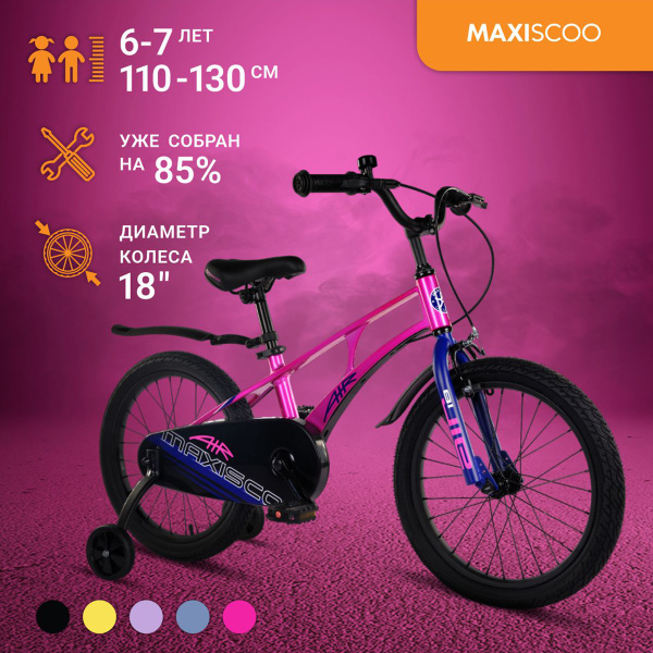Велосипед Maxiscoo AIR Стандарт 18" (2024) - купить с доставкой по ...