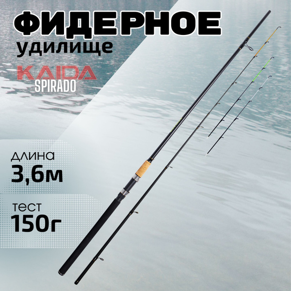 Удилище KAIDA 302 Spirado, от 60 гр купить по выгодным ценам в интернет ...