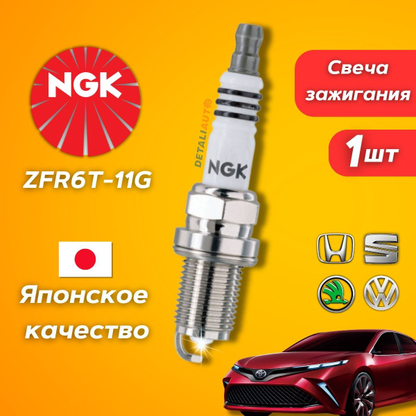 Свеча зажигания NGK NGK_97237 - купить по выгодным ценам в интернет ...