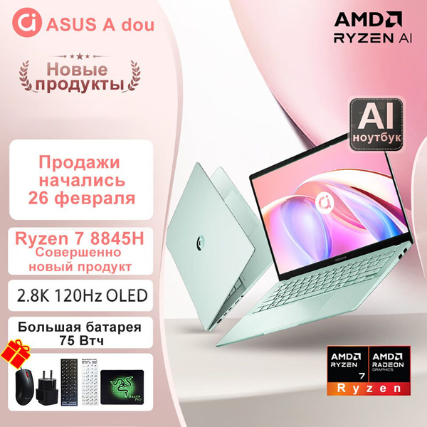 Ноутбук ASUS A DOU14 Air, светло-зеленый купить по низкой цене: отзывы ...
