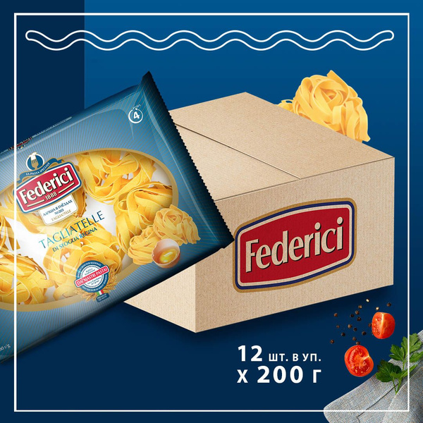 Макароны Federici лапша яичная в гнездах Tagliatelle Тальятелле №.203 ...