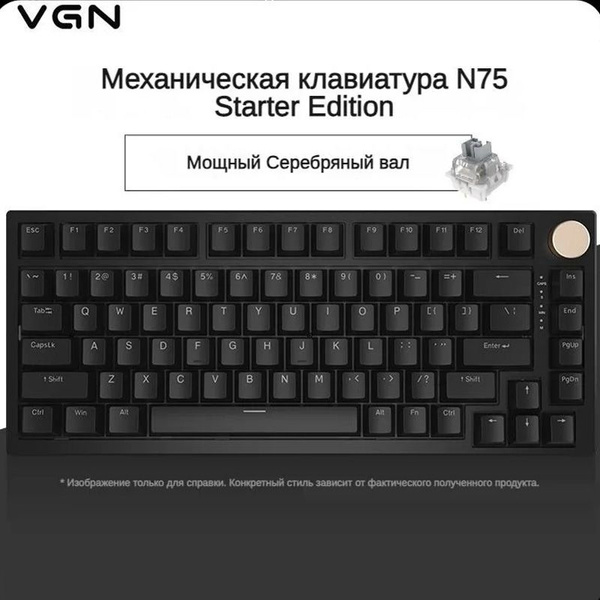 Механическая клавиатура VGN N75 Dynamic Silver купить по низкой цене ...