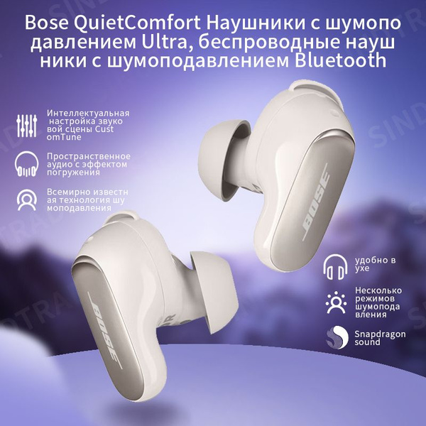 Наушники Внутриканальные Bose Q - купить по доступным ценам в интернет ...