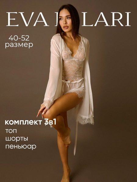 Пижама Eva Lelari Секси купить на OZON по низкой цене (827996885)