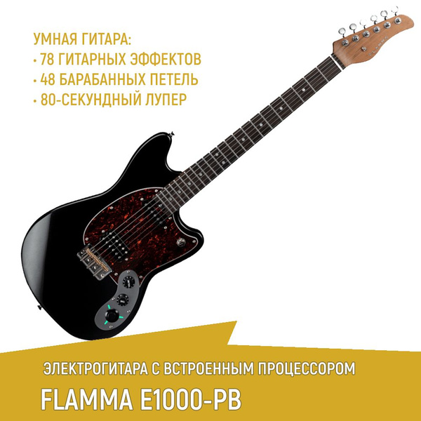Смарт-электрогитара Flamma E1000-PB со встроенным усилителем и эффектами, черная купить на OZON ...