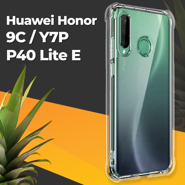 Противоударный силиконовый чехол на Huawei Honor 9C, Y7p и P40 Lite E ...