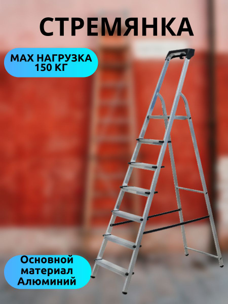 Стремянка Standers Стремянка/трансформер/уличная/чердачная/для дома ...