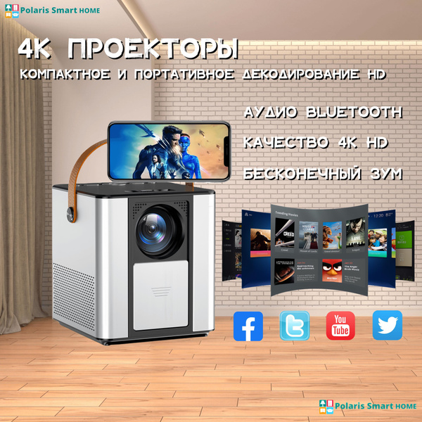 Проектор Инструменты Fung Hing BLJ-877H купить по доступной цене с ...