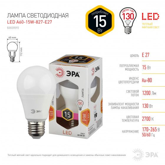 ЭРА Лампочка светодиодная STD LED A60, 15 Вт, 1 шт. купить на OZON по низкой цене (1551117290)
