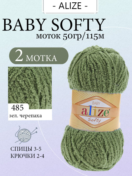 Пряжа ALIZE Softy Ализе Софти Плюшевая для игрушек Микрополиэстер, 485 зеленая черепаха, 50 гр ...
