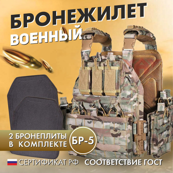 YAKEDA Бронежилет, размер: 8 - купить с доставкой по выгодным ценам в ...