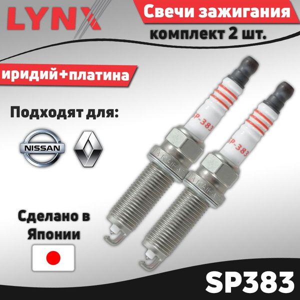 Комплект свечей зажигания LYNXauto SP383_2 - купить по выгодным ценам в ...