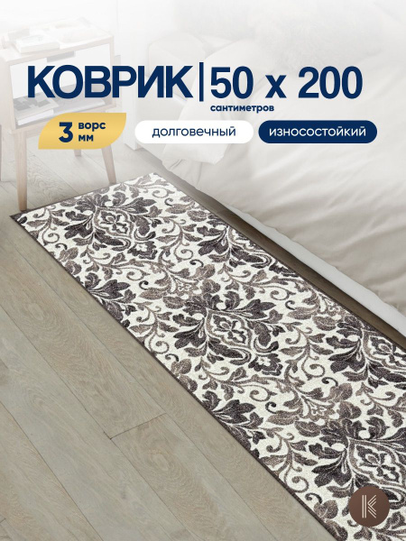 Ковер ArtKovry Палас на отрез, 200х - купить по выгодной цене в ...