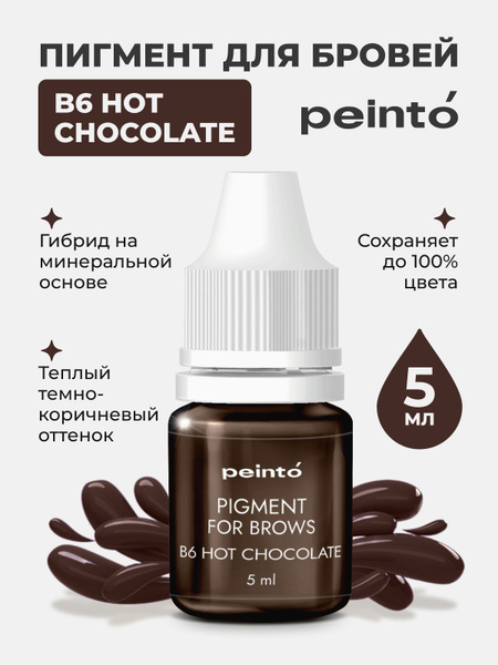 Пигмент Peinto B6 HOT CHOCOLATE Горячий шоколад для Перманентного Макияжа, Татуажа и Тату Бровей ...