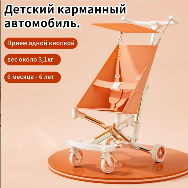 Складная коляска DKB для путешествий на свежем воздухе, коляска для ...
