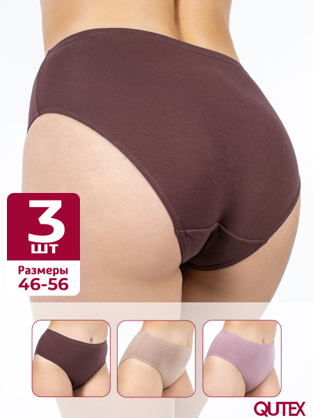 Трусы слипы QUTEX, 3 шт - купить с доставкой по выгодным ценам в интернет-магазине OZON (1324148350)