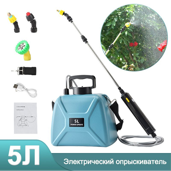 Опрыскиватель садовый аккумуляторный 5 л купить на OZON по низкой цене ...