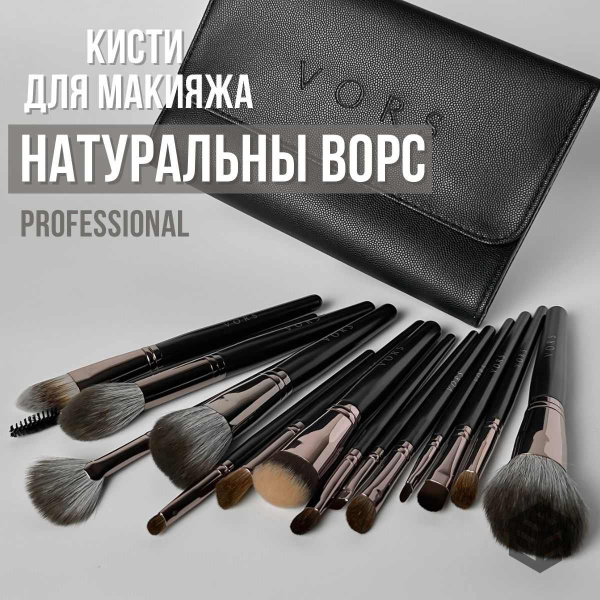 Кисти для макияжа. Натуральный ворс. Набор кистей для макияжа. - купить ...