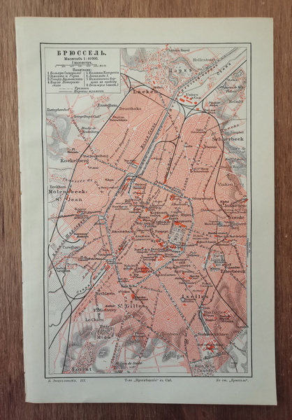 Брюссель. Бельгия. Антикварная карта. Хромолитография. Россия 1901 год - купить по выгодной цене ...