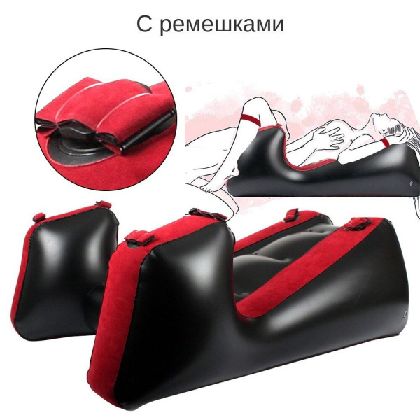 Кресло-диван для любви,Подушка для секса надувная, подушка для ...