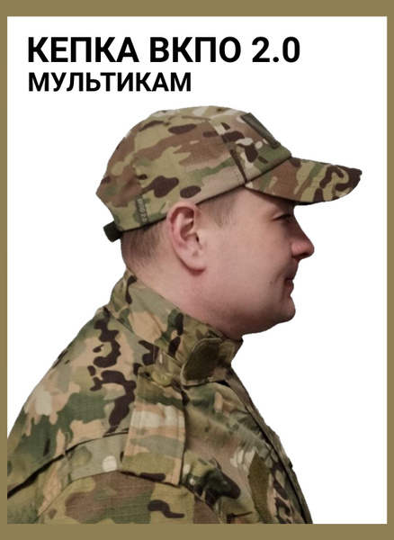 Кепка ПОЛИГОН, ПОЛИГОН Военный костюм - купить с доставкой по выгодным ...