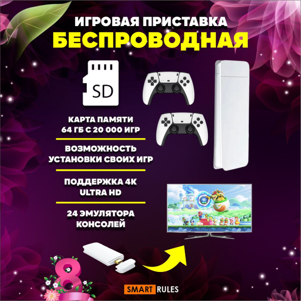 Игровая приставка для телевизора для детей - купить с доставкой по ...