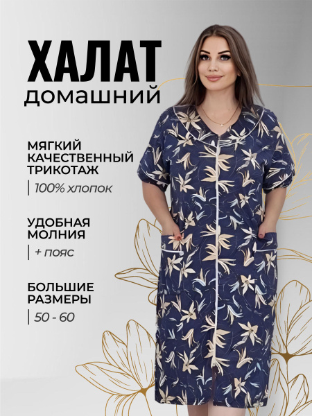 Халат BYERKIN - купить с доставкой по выгодным ценам в интернет ...
