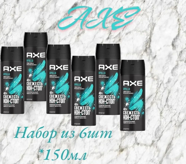 Axe Дезодорант 900 мл - купить с доставкой по выгодным ценам в интернет ...